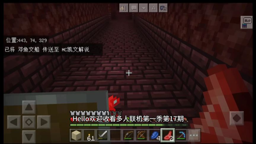 我的世界多人联机第一季18:凯文探索下界堡垒