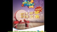体彩排三涨奖金 排五大派奖