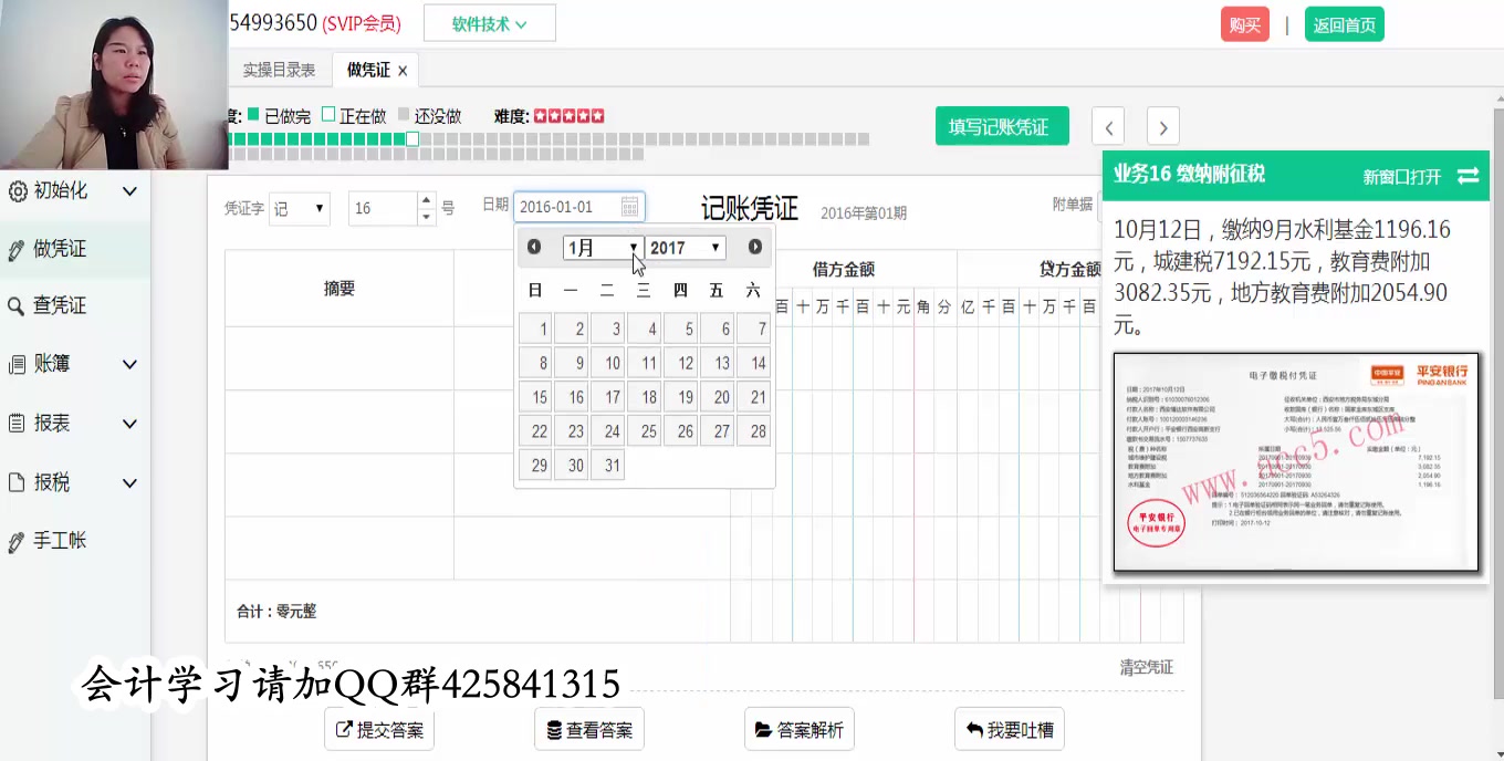 软件企业会计核算_软件企业会计分录_软件企业会计分录的做法