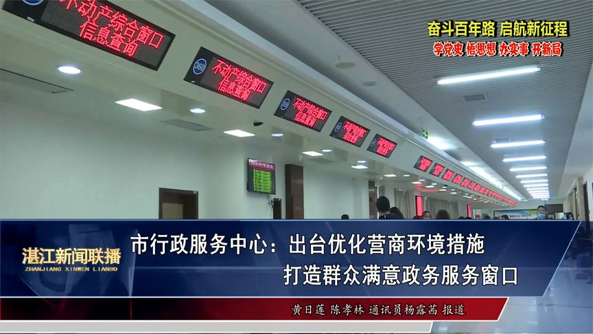 市行政服务中心:出台优化营商环境措施打造群众满意政务服务窗口