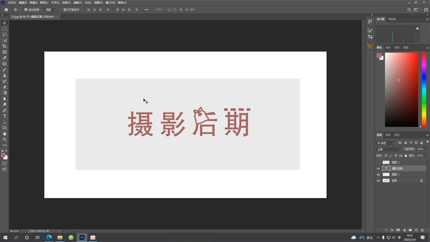 win系统如何给ps软件安装中文字体