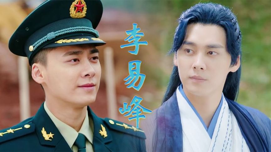 【自剪】盘点男神李易峰主演的电视剧网剧