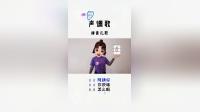 儿童手势舞:建议一年级家长收藏
