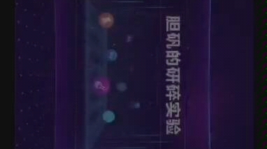 初中化学第二个实验:胆矾的研碎实验