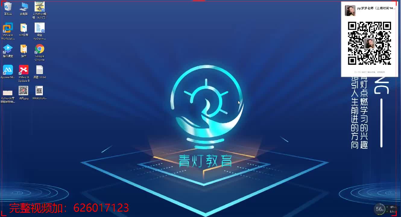 利用Python教你玩转QQ付费音乐!不充钱也能更强大!