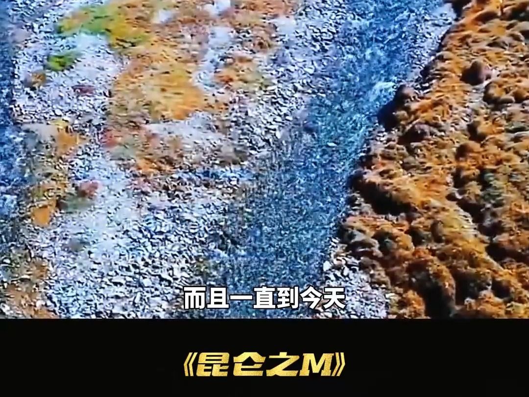 昆仑山到底还隐藏着哪些秘密?