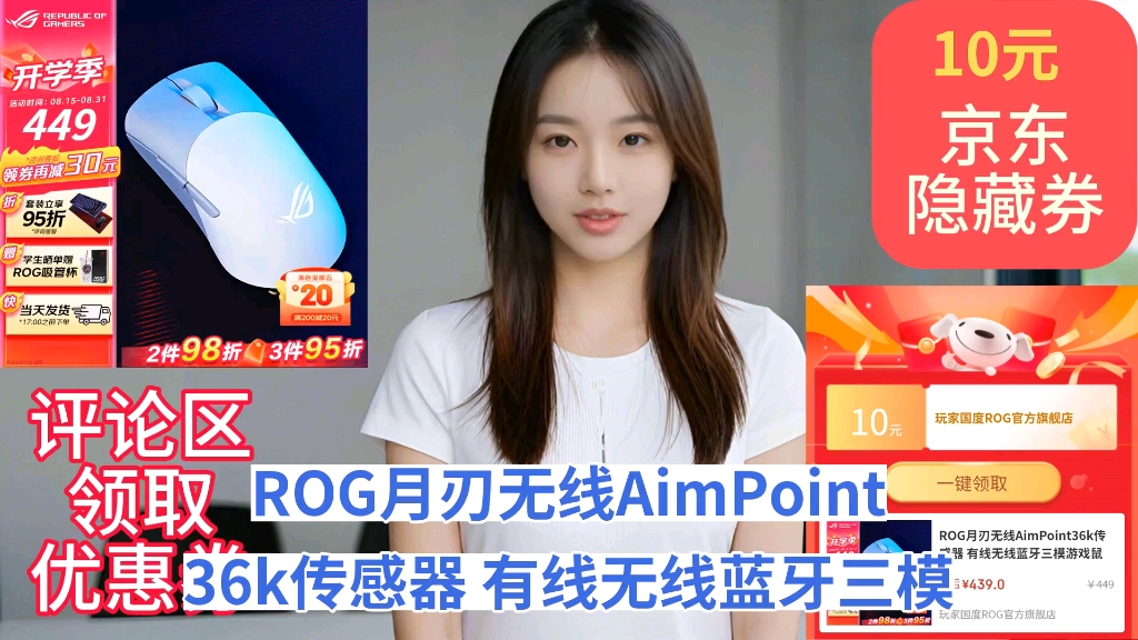 ...ROG月刃无线AimPoint36k传感器 有线无线蓝牙三模游戏鼠标 月刃...