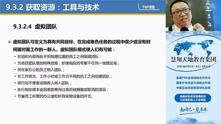如何2个月时间快速通过PMP项目管理