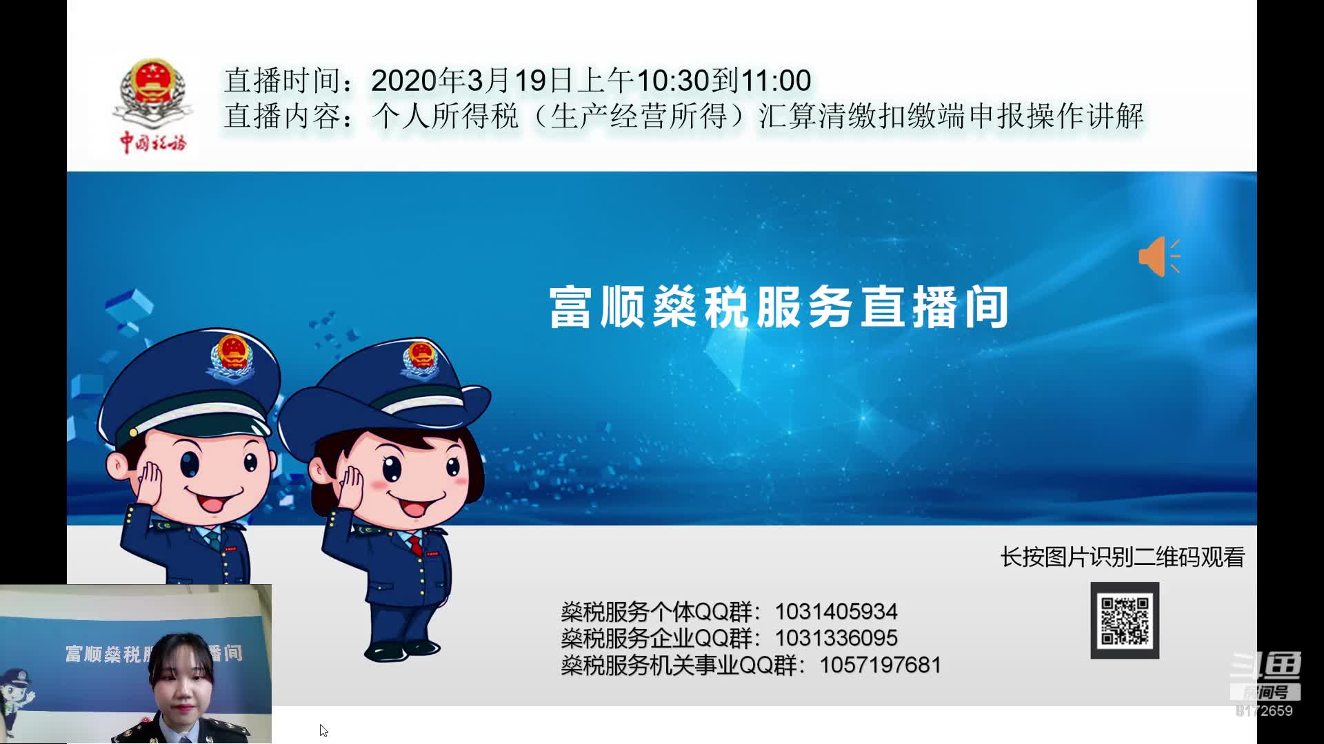 个人所得税(经营所得)年度汇缴扣缴端
