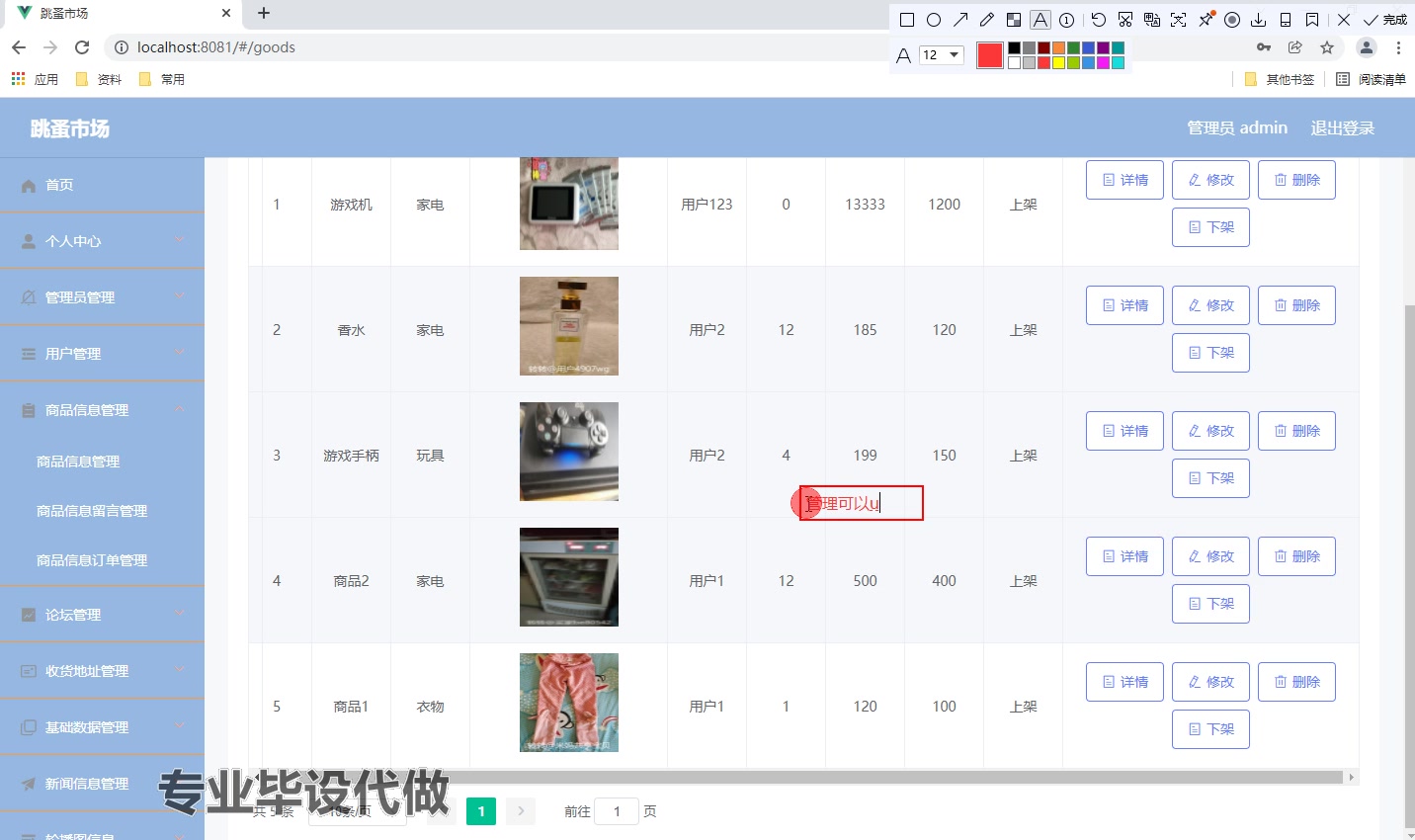 250手机移动端Vue+uniapp校园高校二手跳蚤市场设计与实现PHP+...