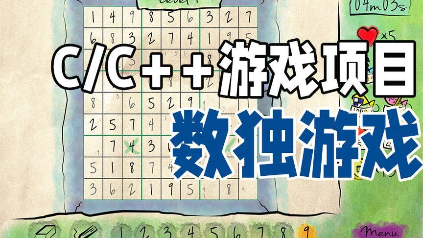 C语言数独 课设不用愁系列,用Visual Studio 2019成功运行数独