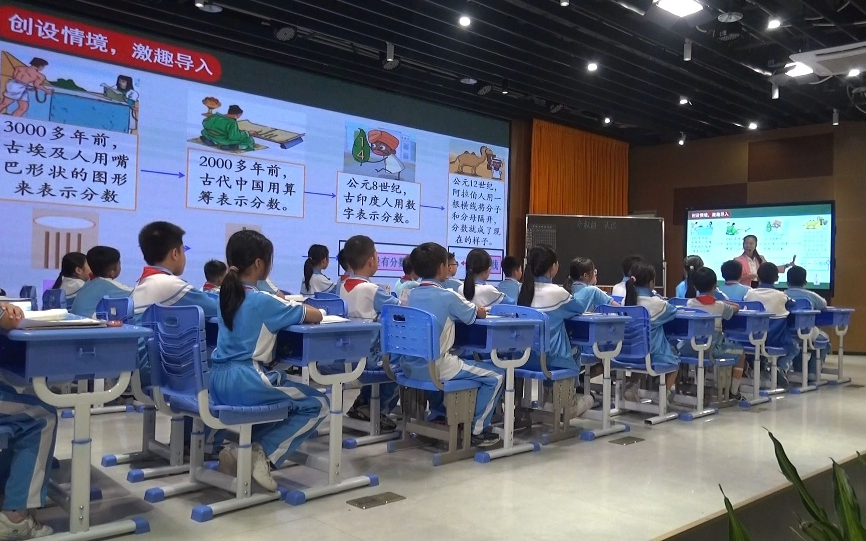 分数的再认识(谭惠华)