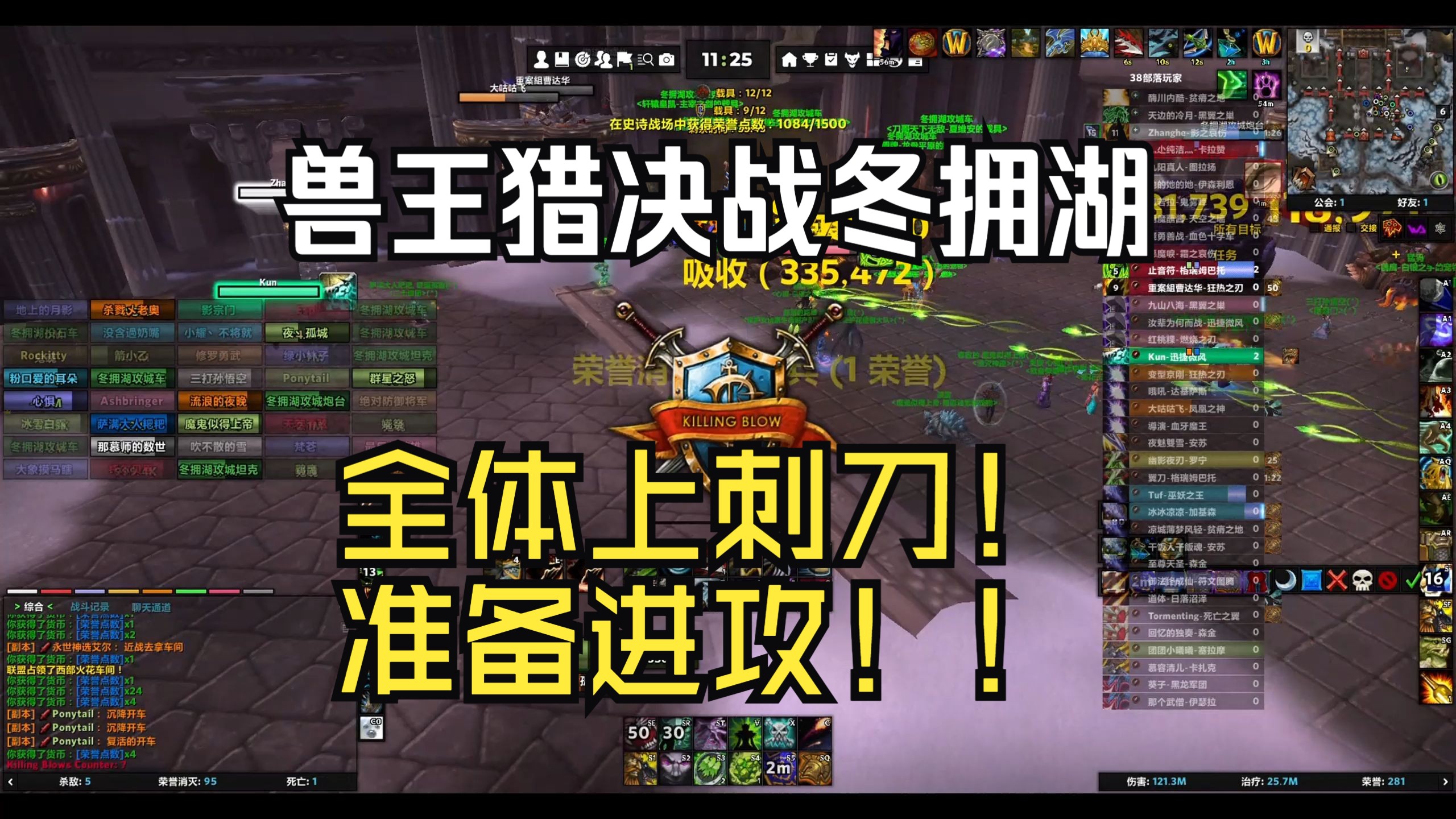 【魔兽世界】兽王猎 逢敌必亮剑!冬拥湖战场cut_哔哩哔哩bilibili_魔兽