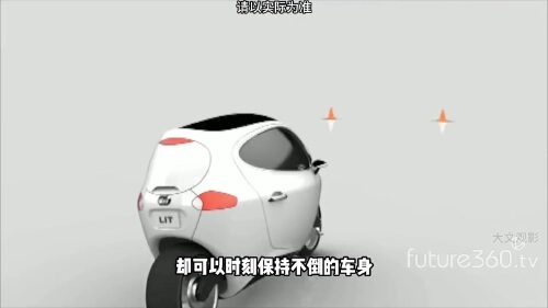 不倒翁电动汽车