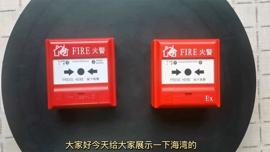 消防设备,海湾防爆型消防手报、声光警报器及消火栓报警按钮
