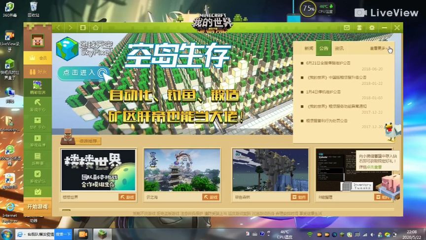 我的世界非官方中国版网易启动器是这样的。