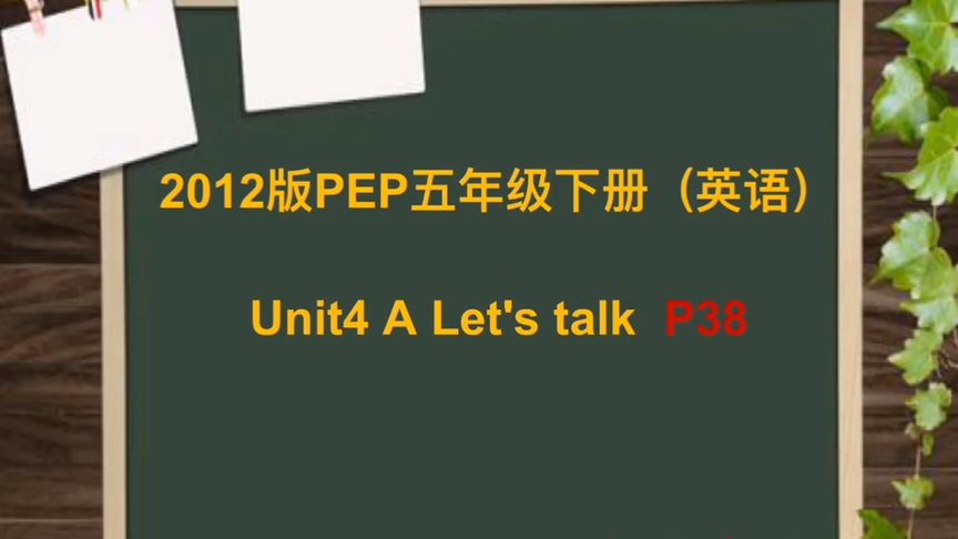 五年级下册英语(38页):日期前的介词用in还是on?