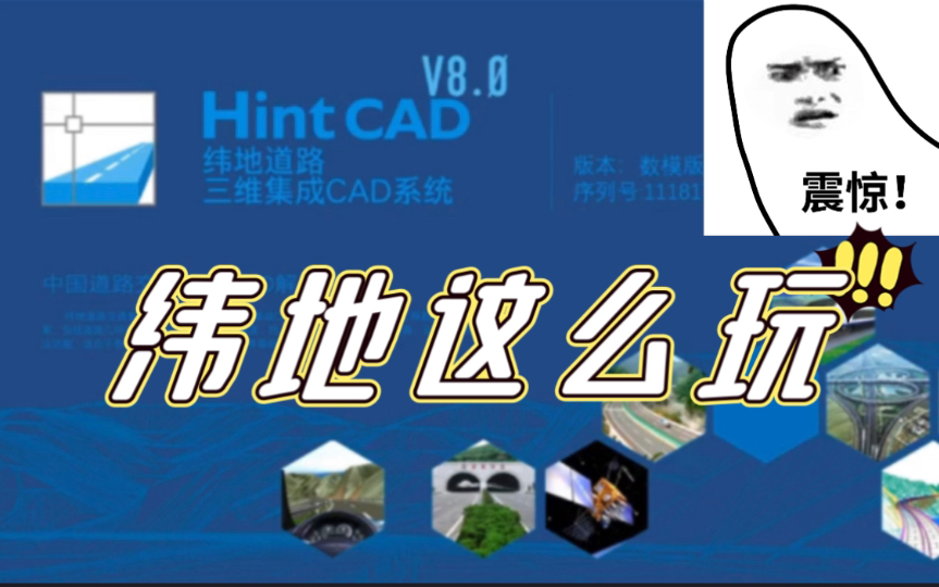 纬地道路-6挡土墙设计