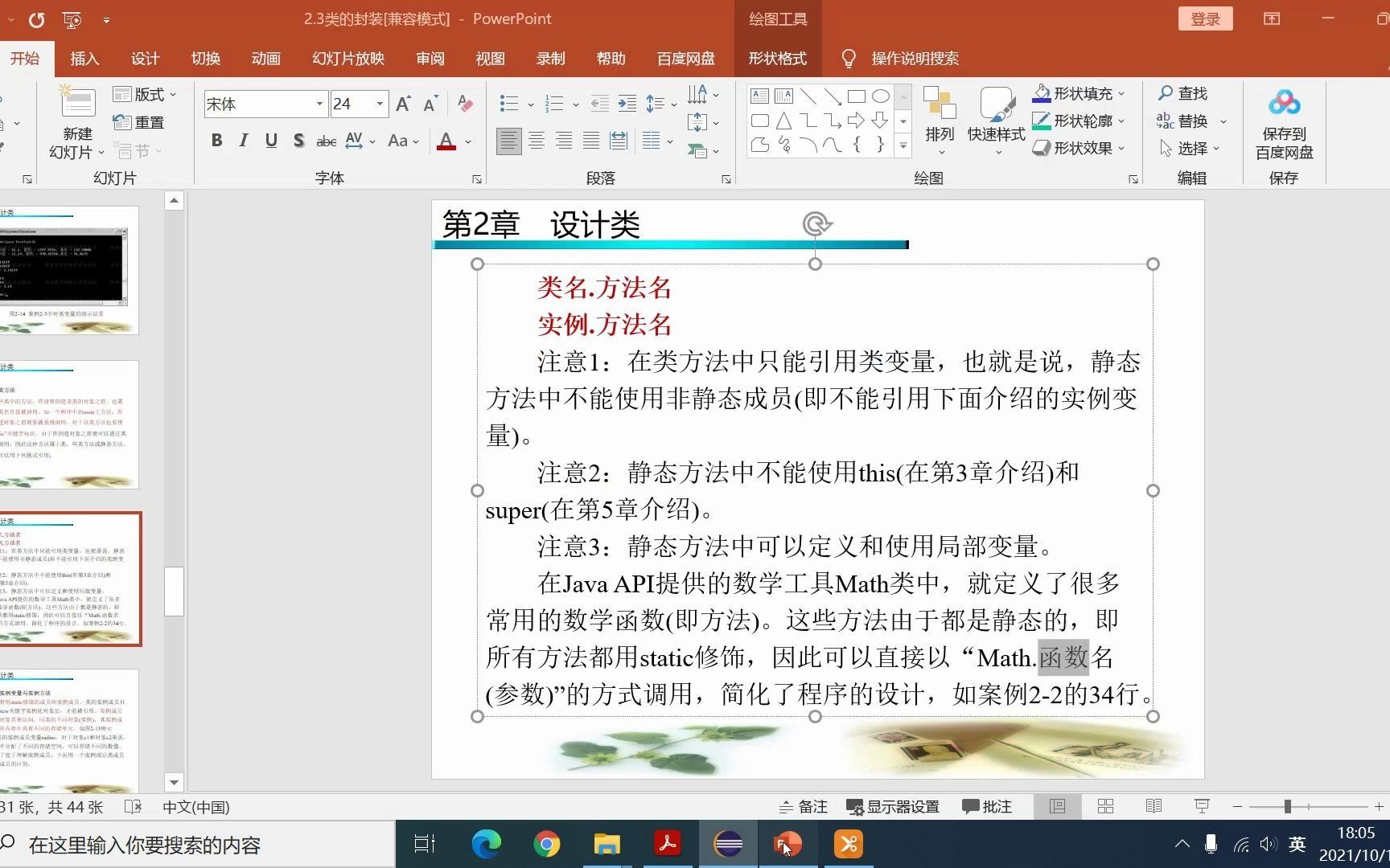 类方法与实例方法
