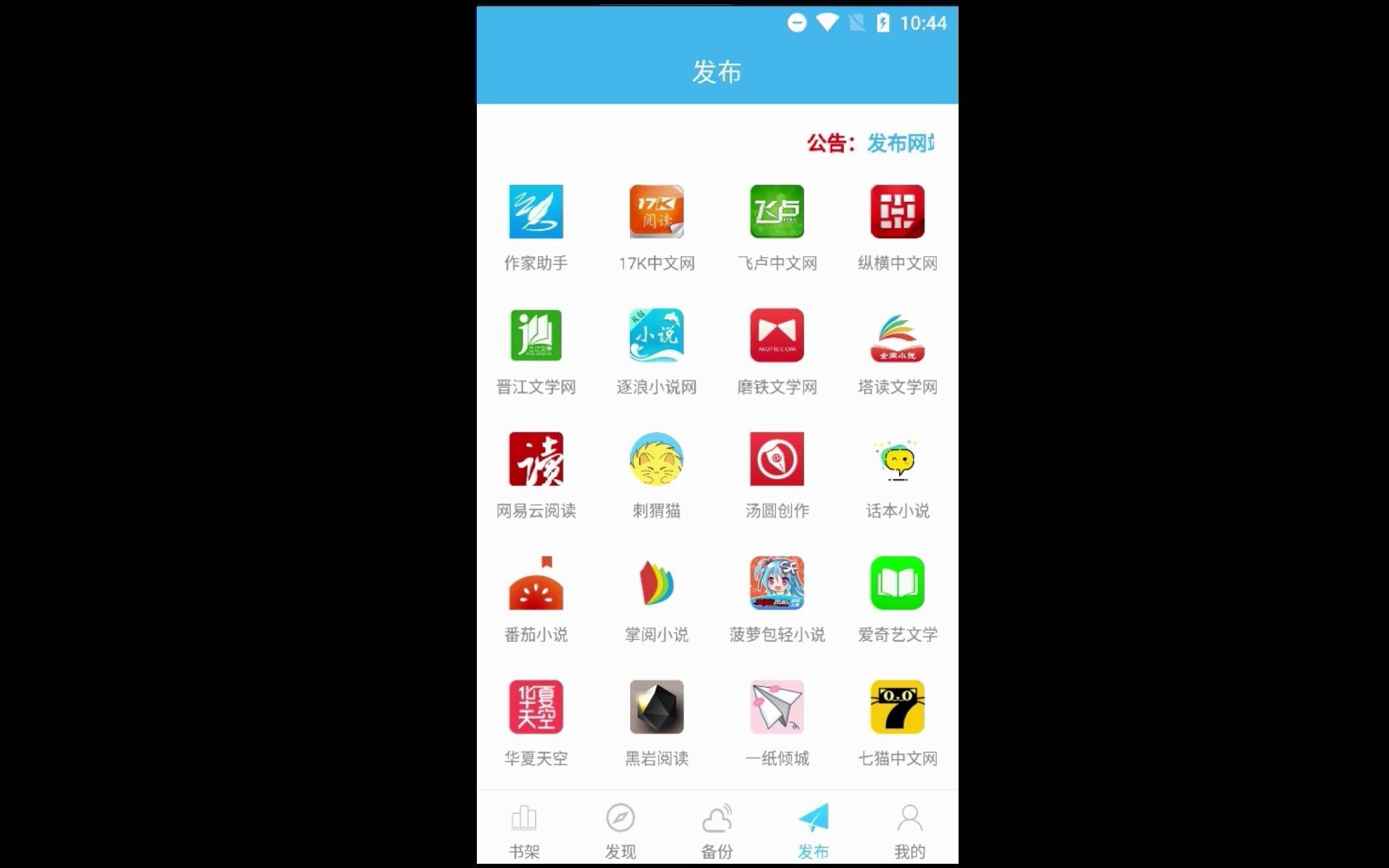网文作者必备写作码字app软件,辅助功能用了戒不掉