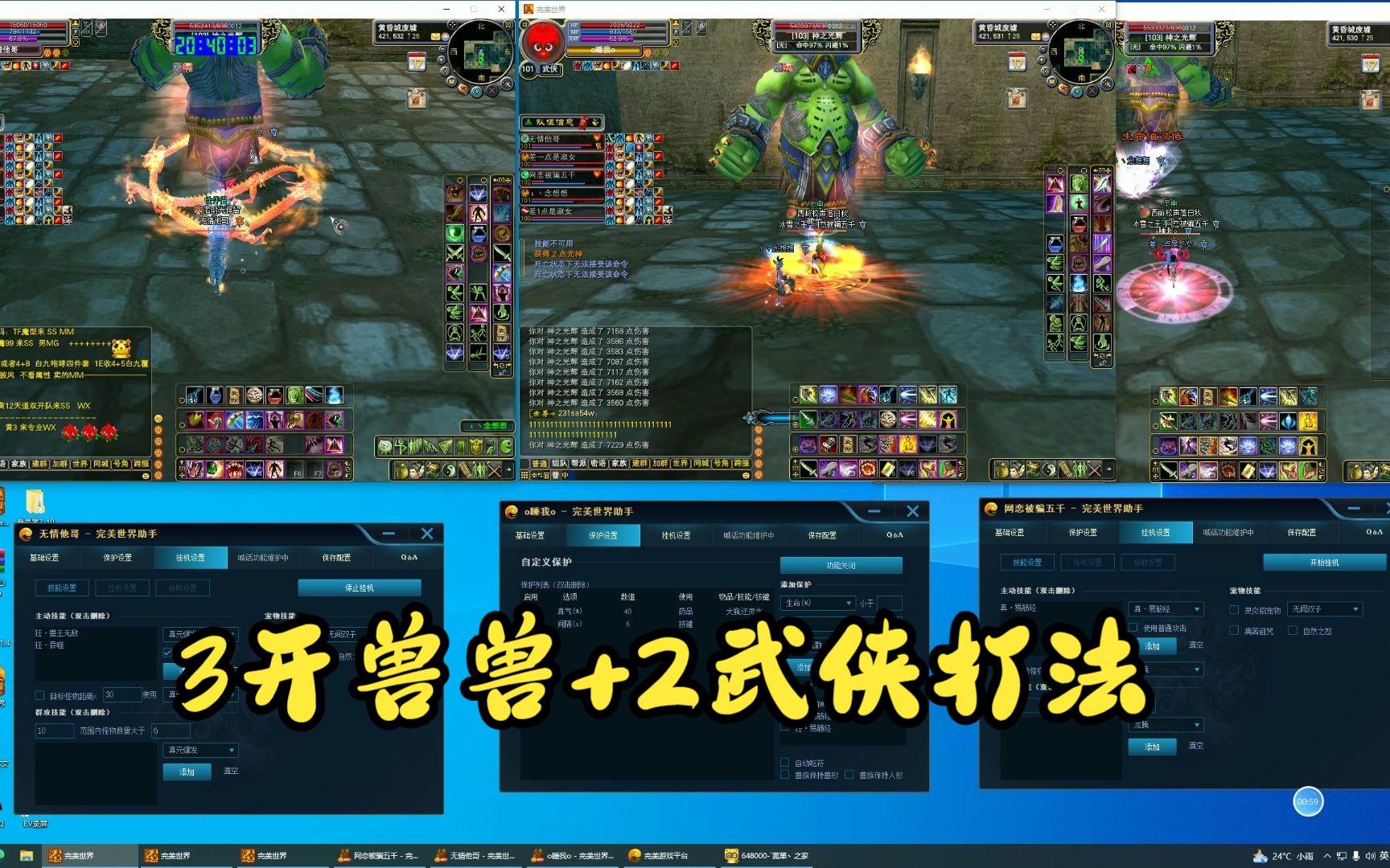 完美世界经典版黄昏二封神 光辉33开