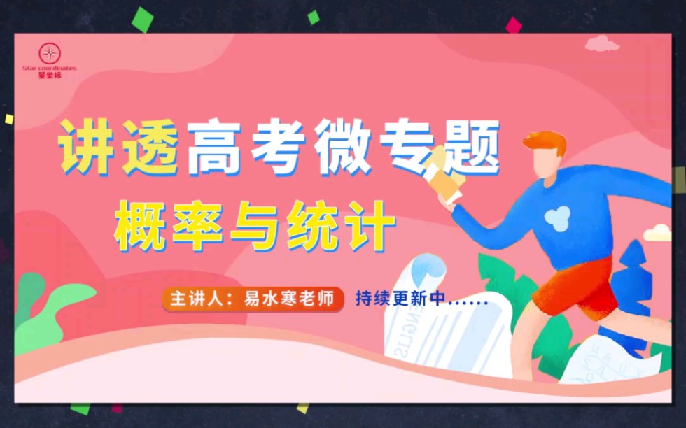 高中数学 分步乘法计数原理