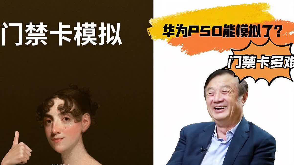 .攻克加密门禁卡模拟难题?.