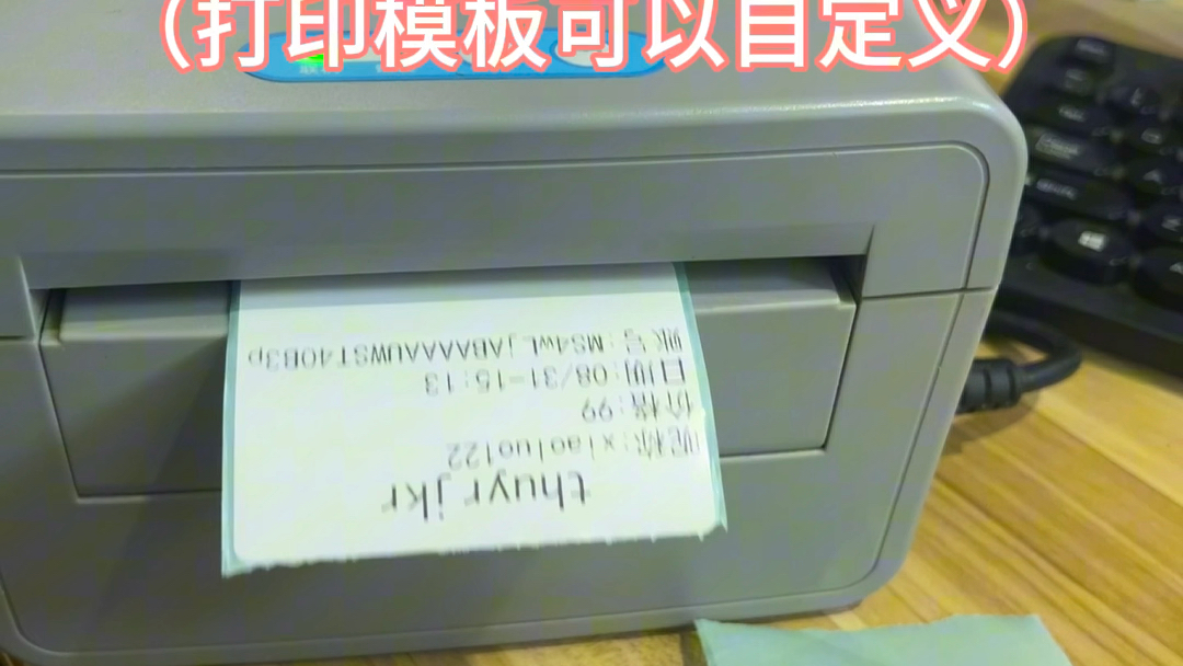 直播自动打单软件。TikTok直播扣数全自动打印。抖音直播扣数自动出...