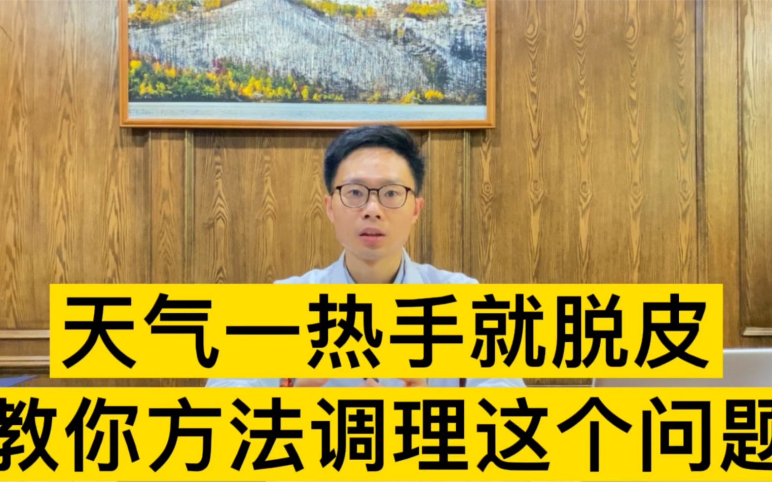 天气一热手上就脱皮,是什么原因导致的?这些方法可以帮到你