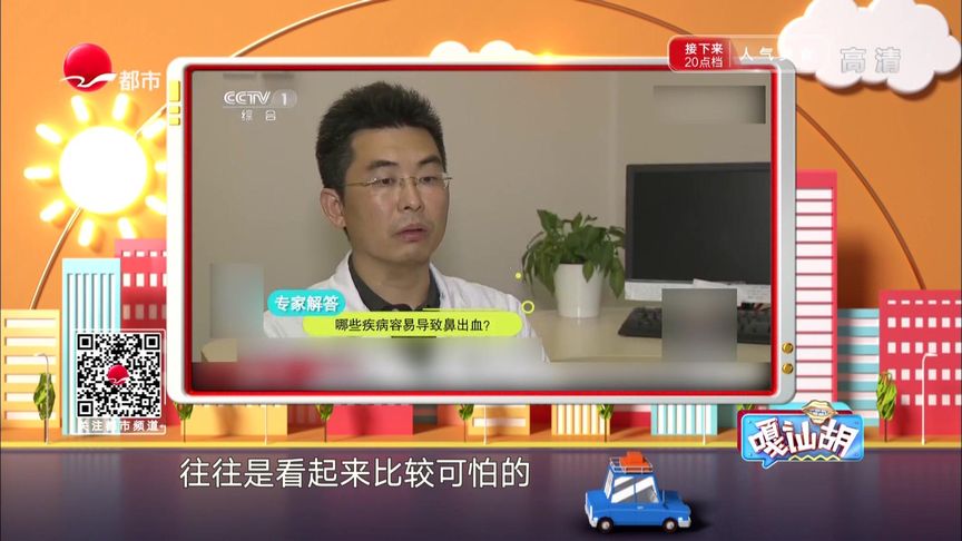 鼻子出血要警惕!哪些疾病会引起鼻出血,如何正确处理鼻出血?