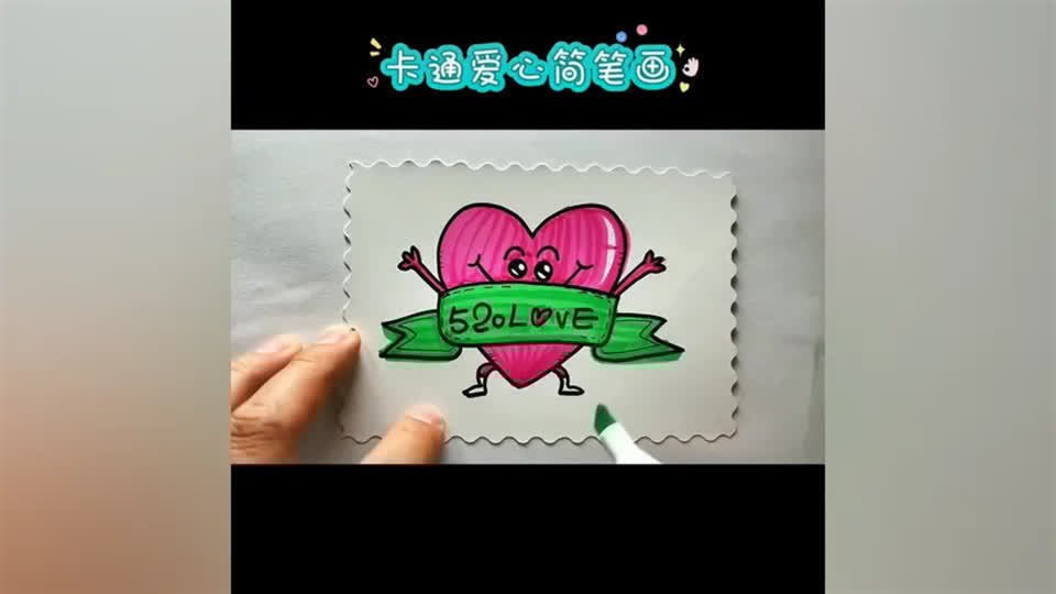 爱心简笔画儿童简笔画手绘画画简笔画可爱简笔画