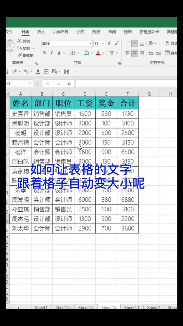 Excel零基础学习表格电脑办公。