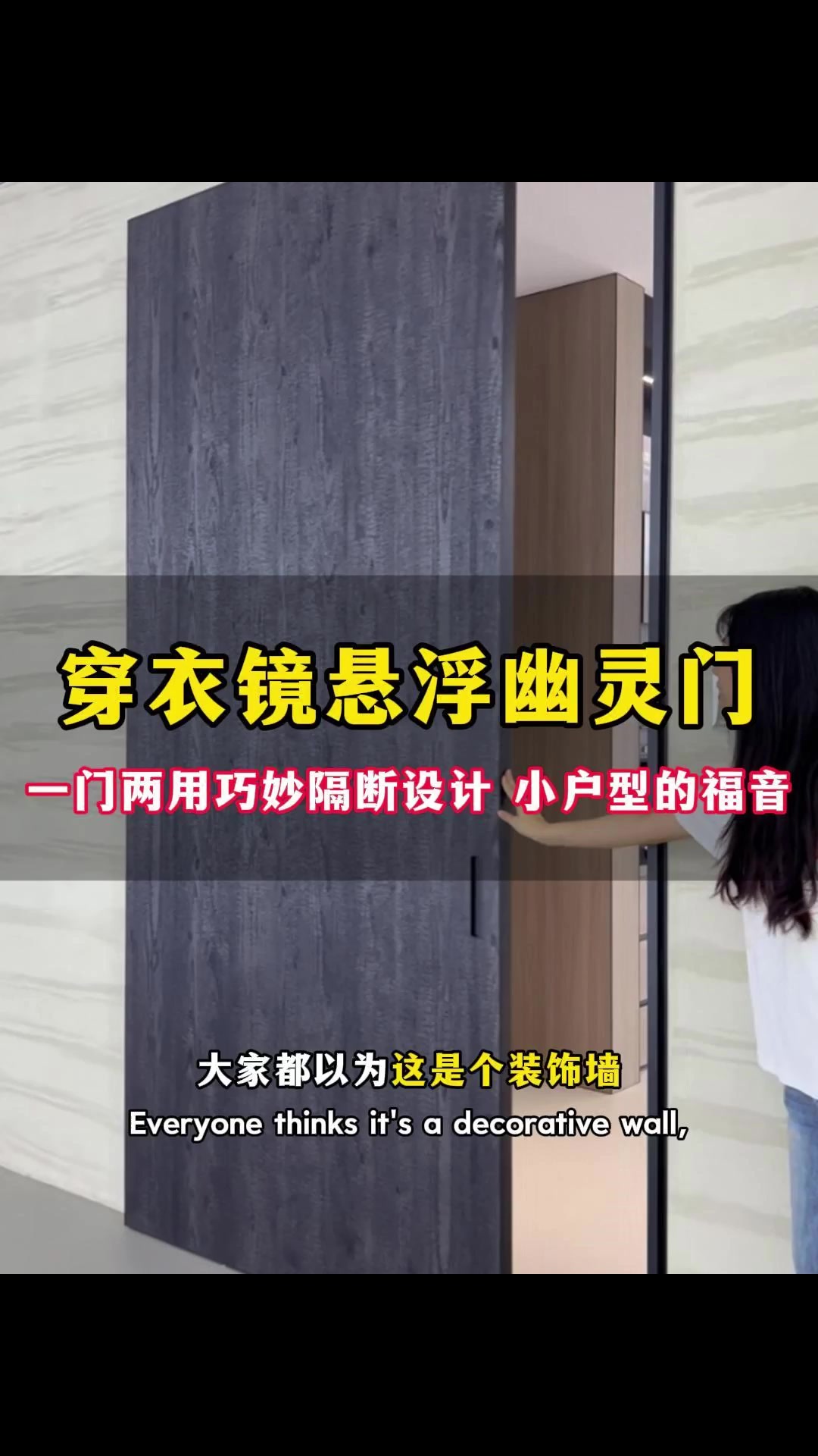 ...无需预留轨道位置,既是全身镜又是隔断,推拉丝滑顺畅带缓冲,用在卫...