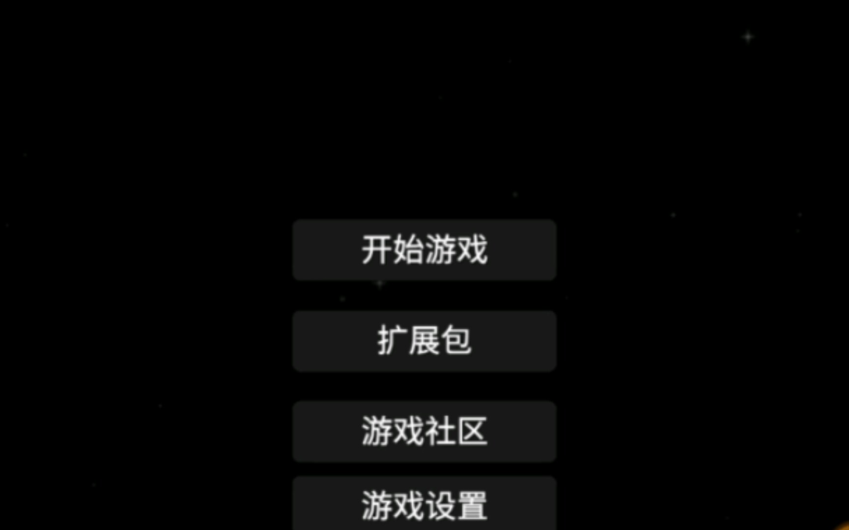 航天模拟器完整中文版下载