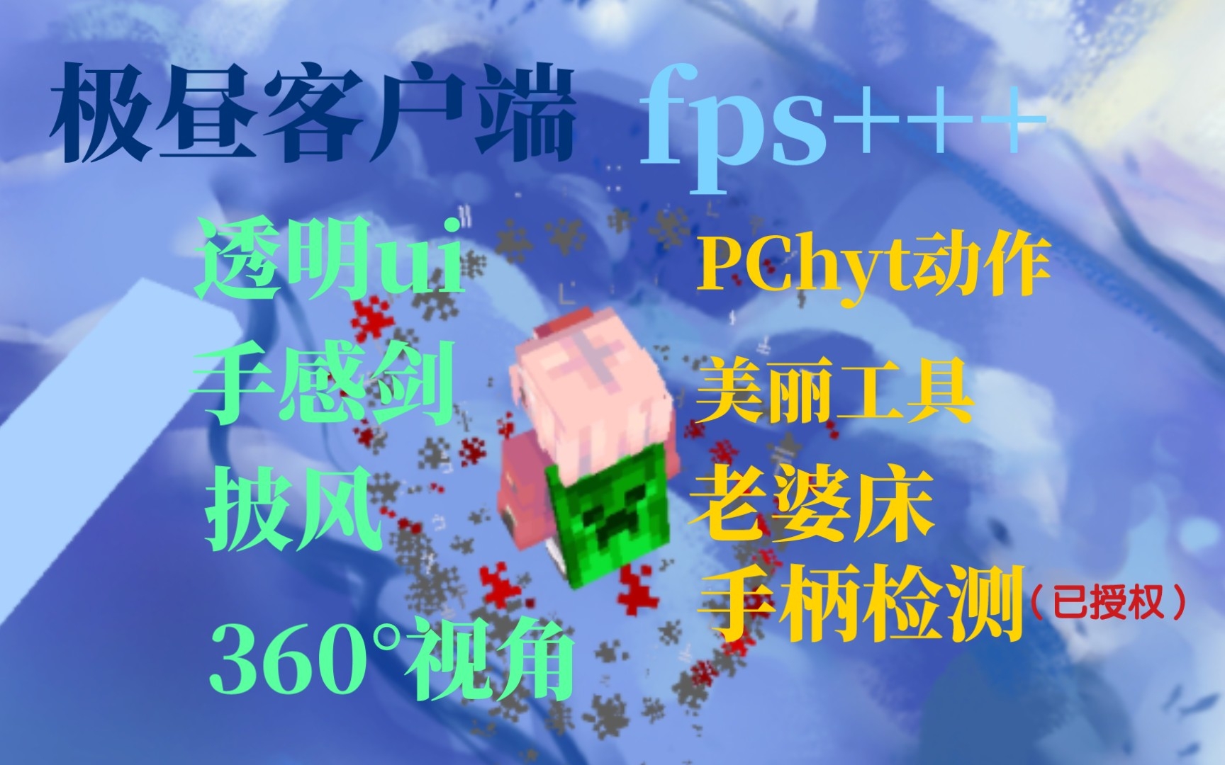 极昼我的世界网易版客户端v1.0(正式版)美丽客户端 免费公益客户端