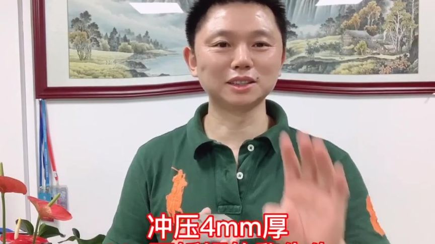 冲压4mm厚201不锈钢,冲头崩裂用8566模具钢,统统拿下!