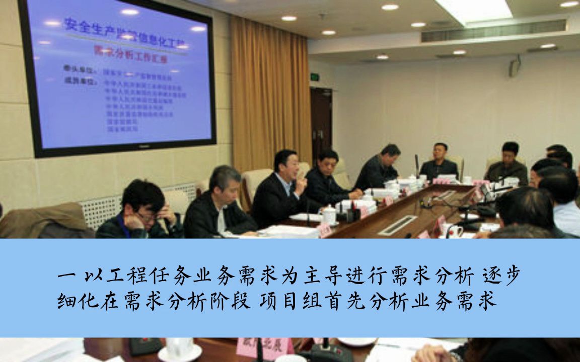 论文需求分析方法 论需求管理 数据治理