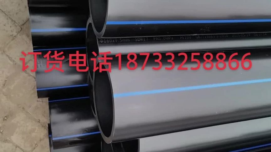 #pe给水管 #市政管道 #给水管 #管材管件 #实体厂家