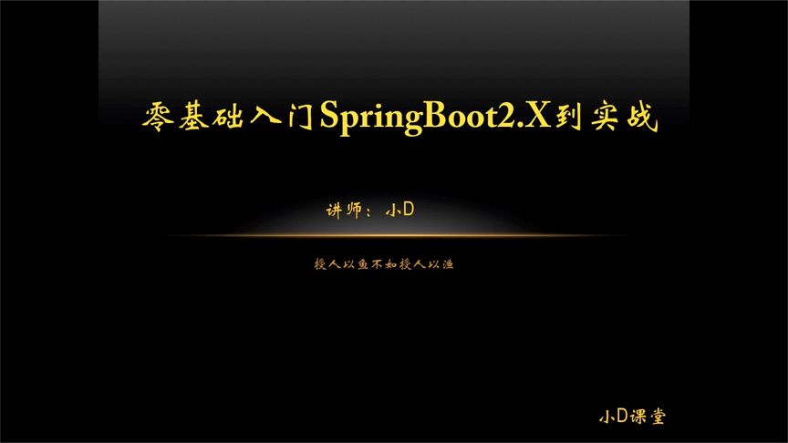2-8 jar包方式运行web项目的文件上传和访问处理(核心知识)