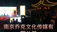 南京乔克文化传媒有限公司致力于会议会展、婚礼MV拍摄与制作;大型...