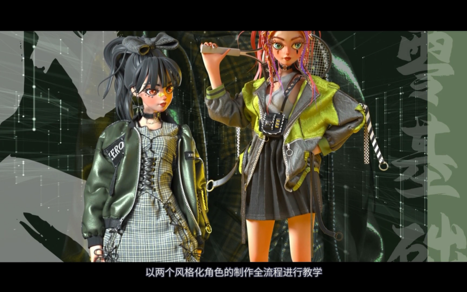闪亮虚拟IP!从角色模型到超写实服装设计制作全流程