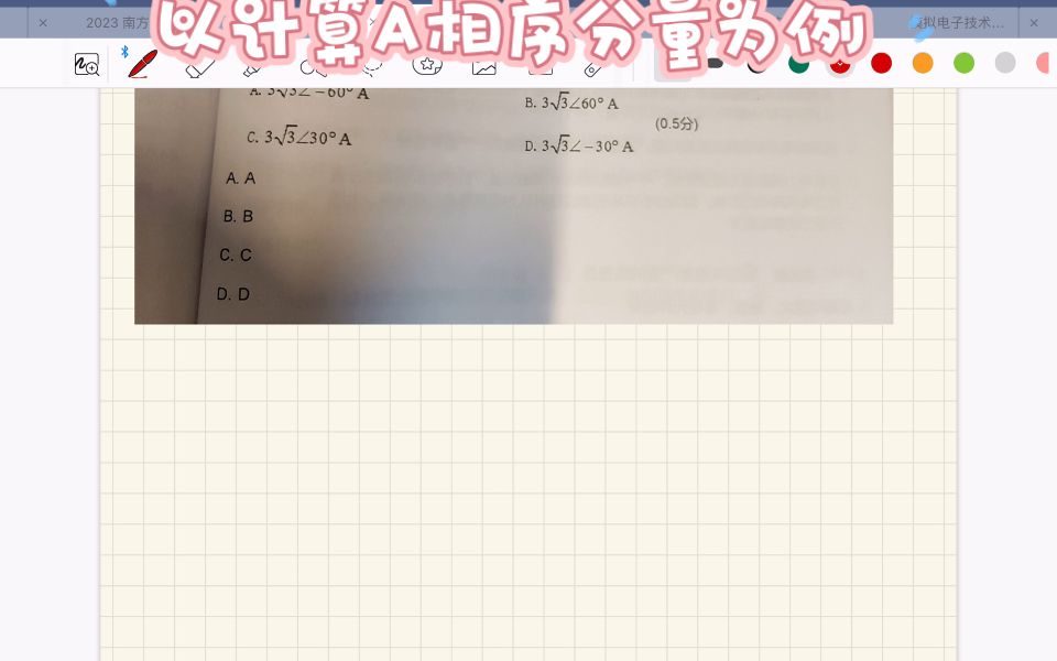 如何用对称分量法计算正负零序分量