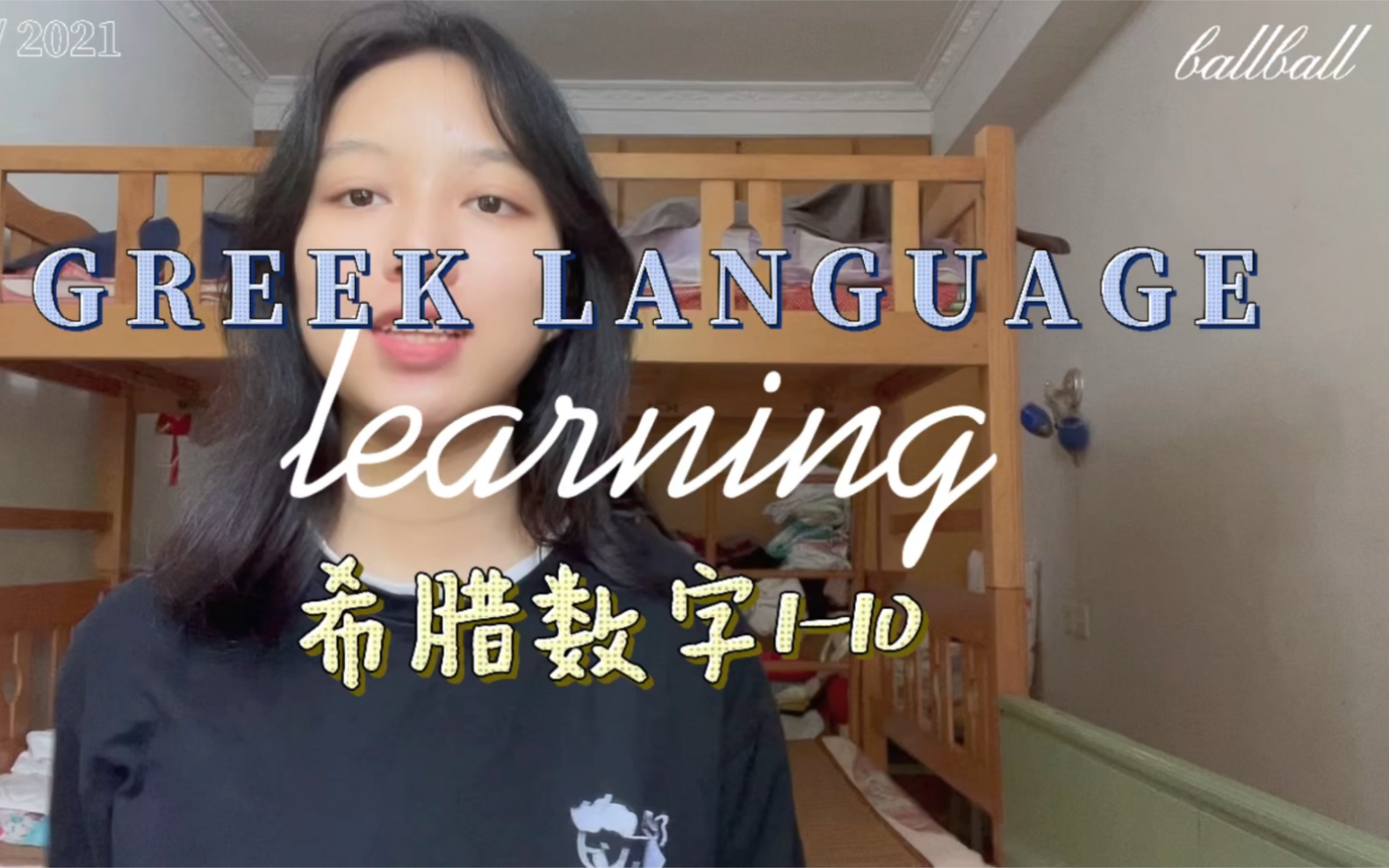 你会读希腊的数字吗ߒ�希腊数字正确读法与用法1-10