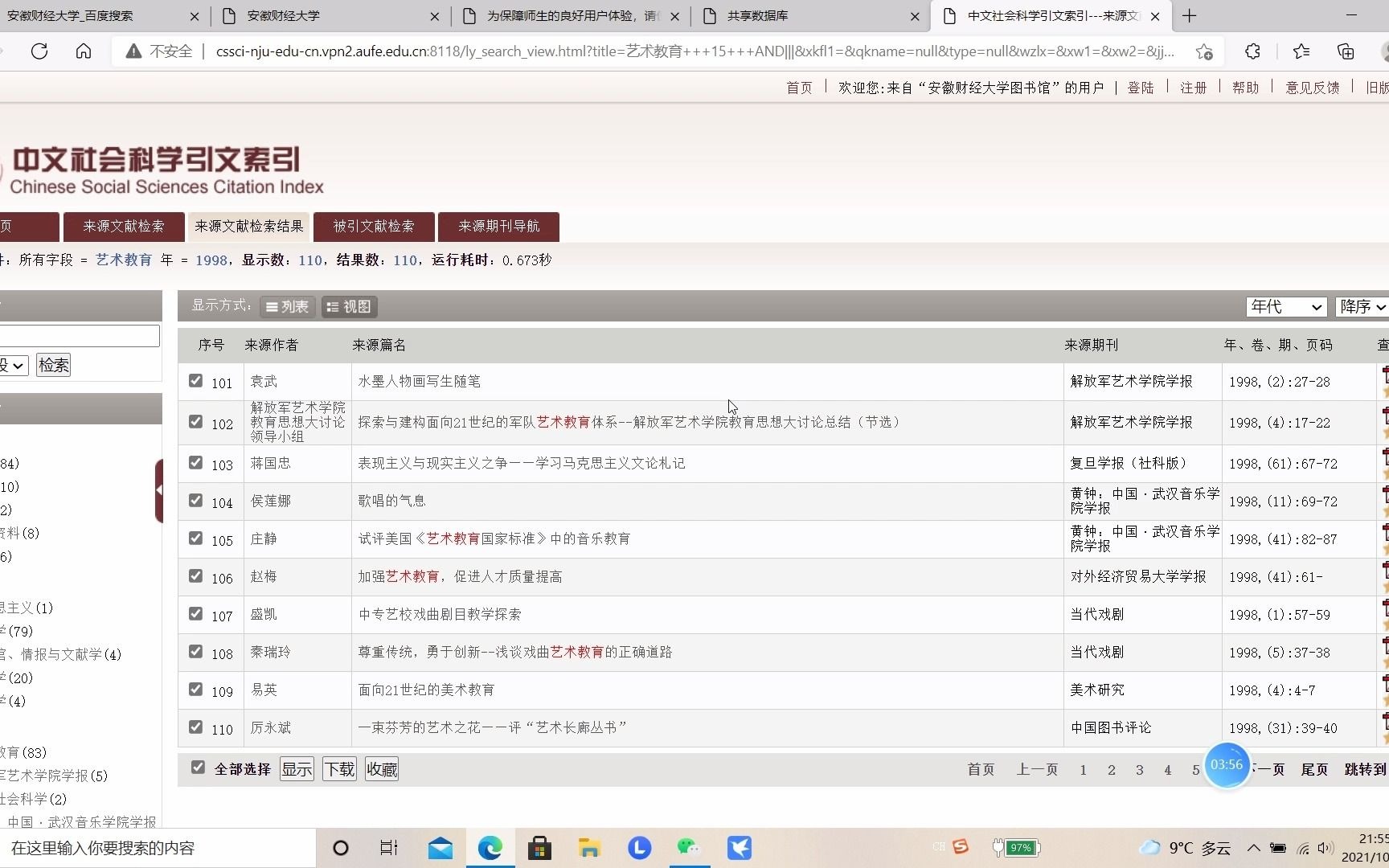 如何提取超过1000条cssci数据库文献?看这个视频你就懂了