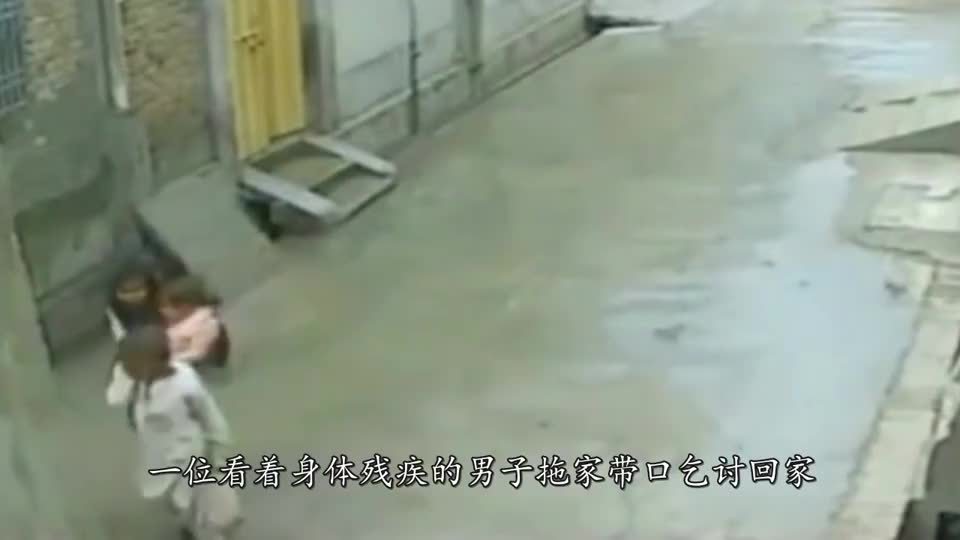 “残疾男子”带着老婆孩子乞讨,回家路上这一举动,实在欠揍!