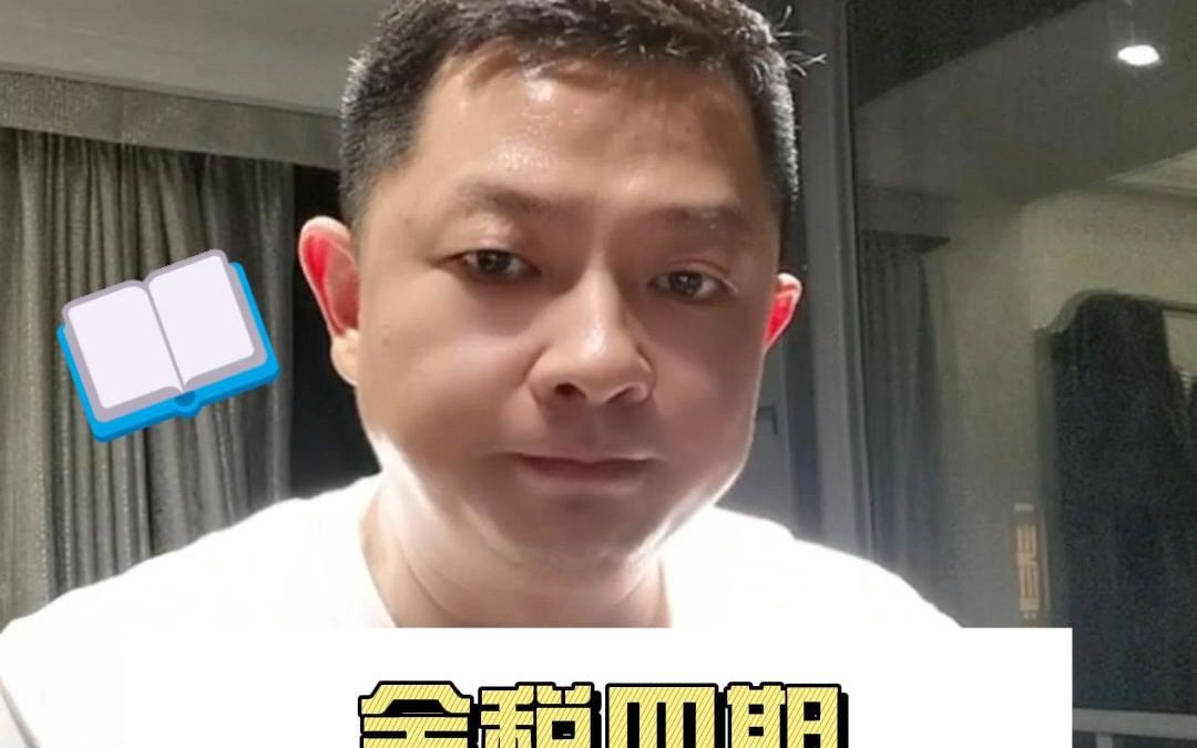 金税四期到底有没有上线