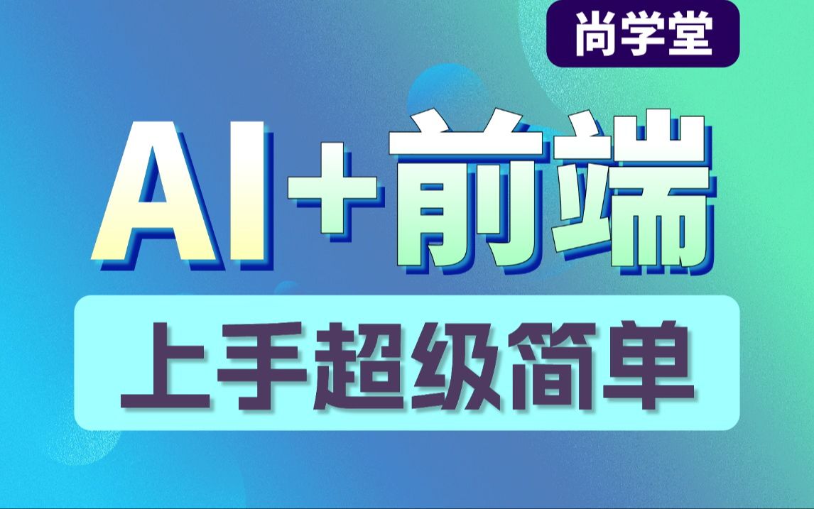 ...教学,Html+Css+Js(标签、表单、属性、定位、盒子)潜心研发,一套搞定!