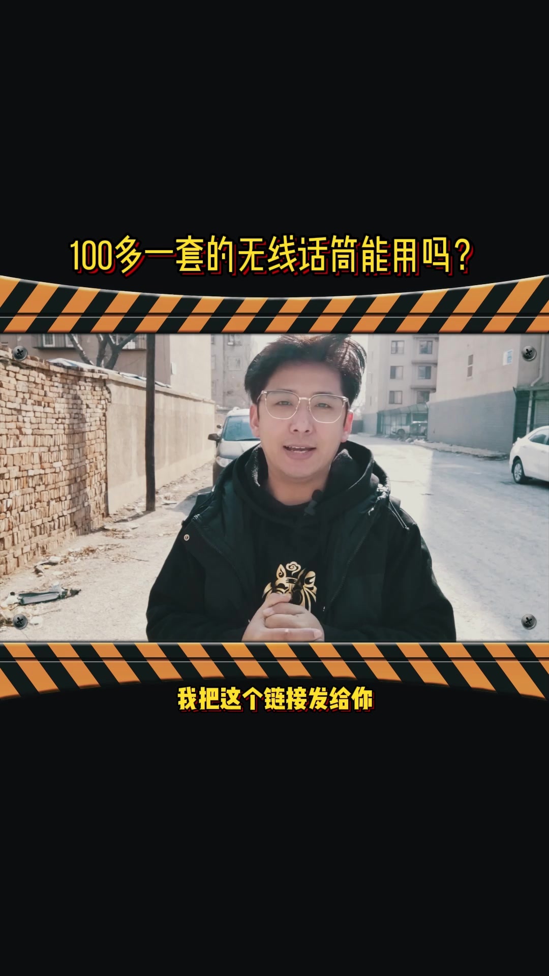 .无线收音话筒能用吗?效果怎么样?#好物分享 #摄影.