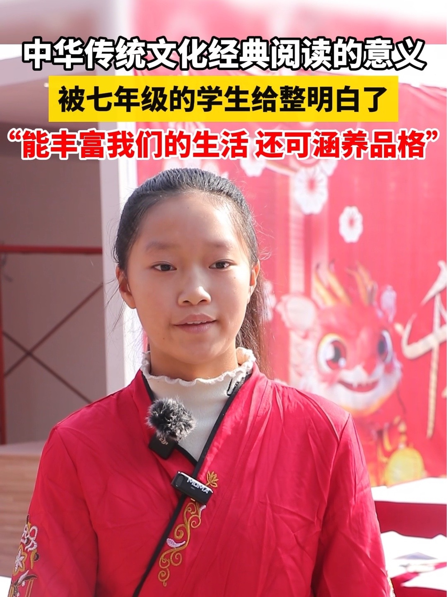 中华传统文化经典阅读的意义,被七年级的学生给整明白了