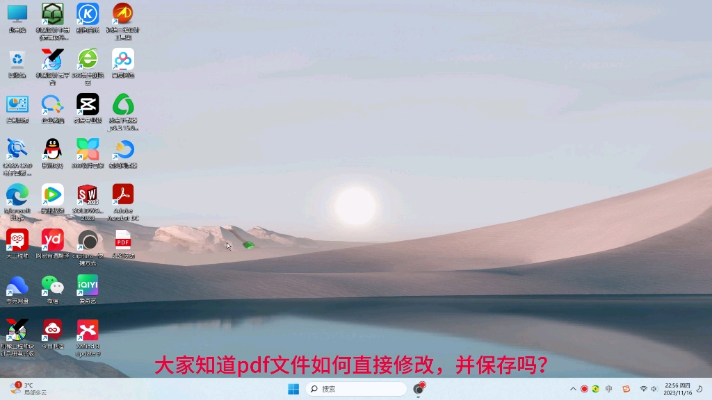 大家知道pdf文件如何直接修改并保存吗?